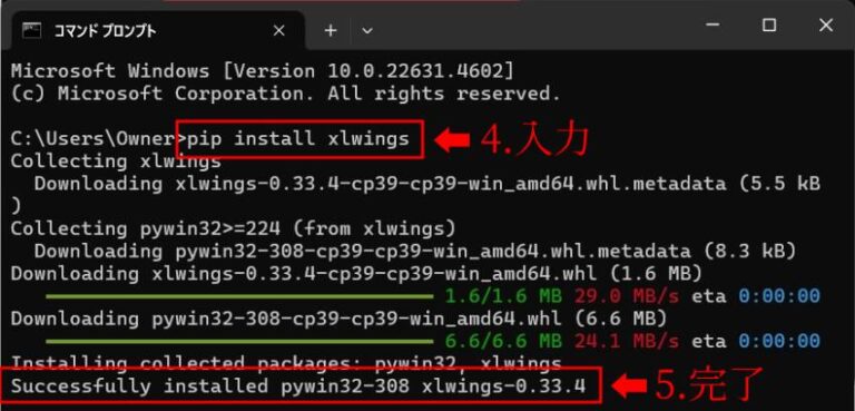 【入門】xlwingsのインストール方法と使い方【Python初心者向け】