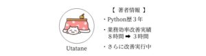 【Python】if notの使い方を徹底解説！条件分岐を理解しよう