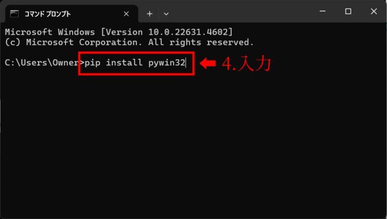 PyWin32とは？インストール方法や使い方を解説【Python初心者向け】